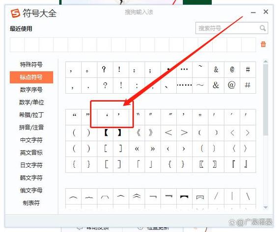 win10输入法打不出符号图标