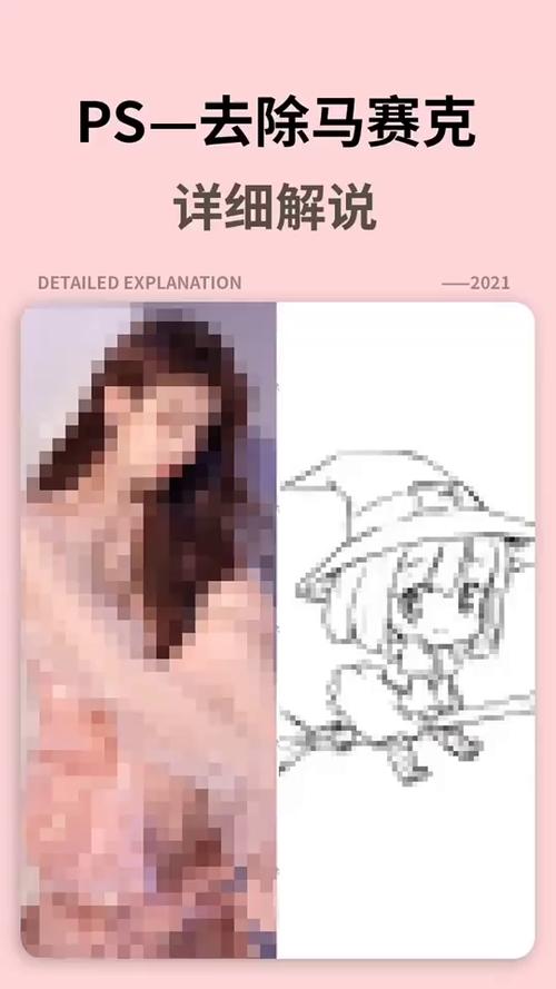 怎么去除视频马赛克图标