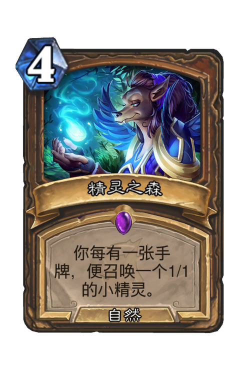 精灵之森游戏图标