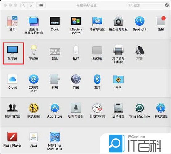 苹果笔记本控制面板图标