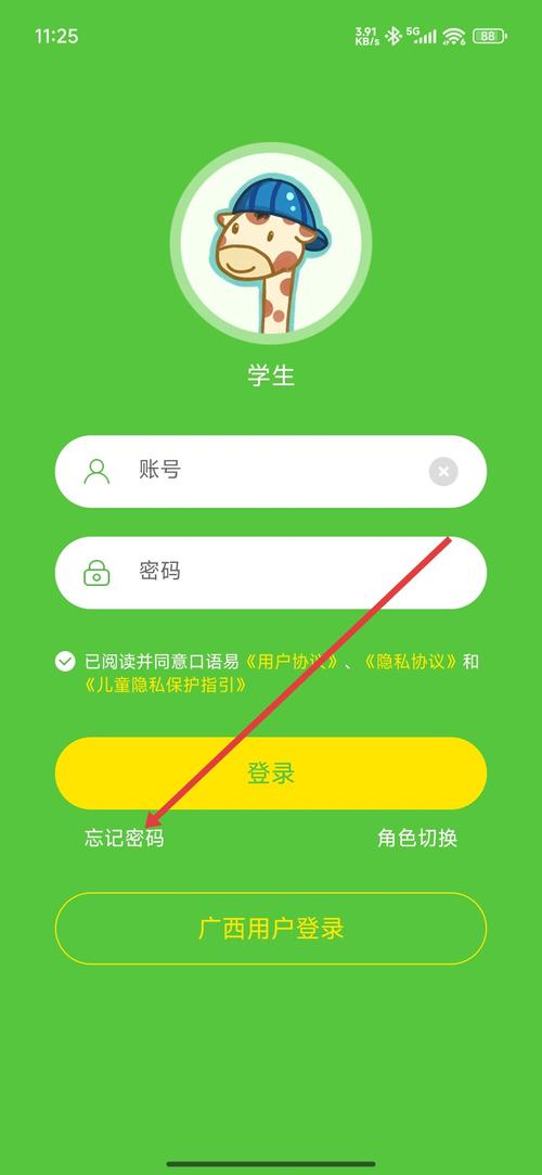 口语易登录入口图标