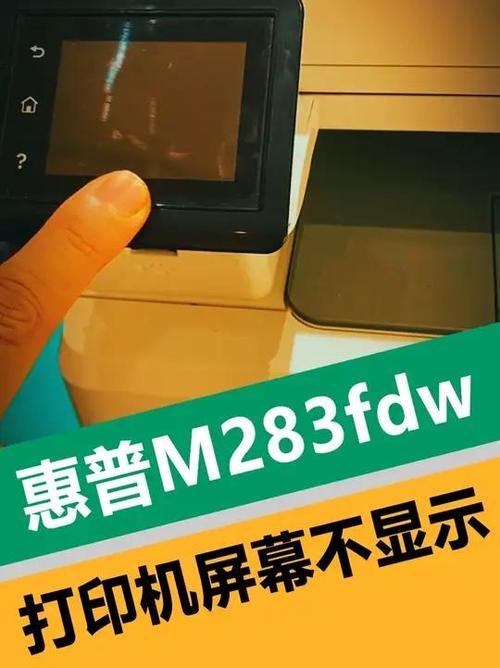惠普打印机闪橙色灯无法打印图标