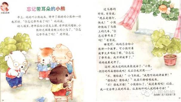 小熊的故事TXT原文图标
