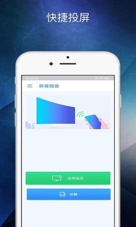 多屏互动下载图标