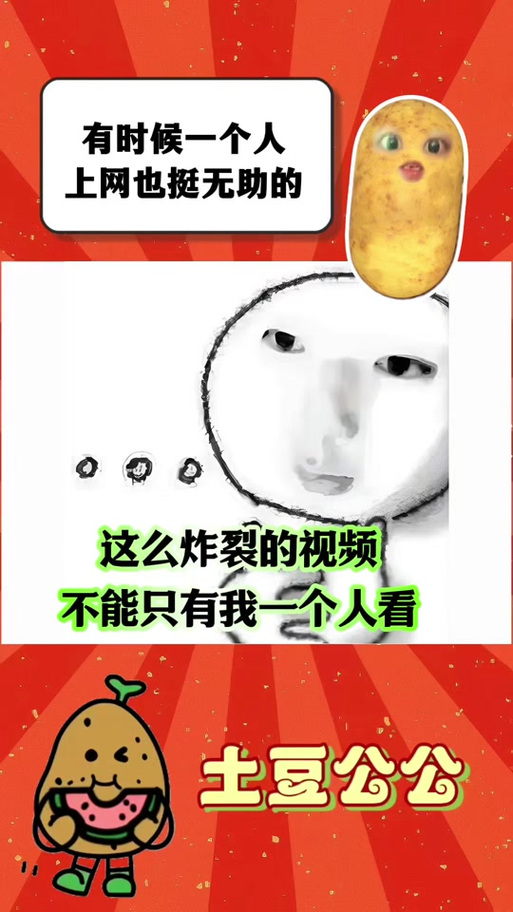 你有我没有问题炸裂