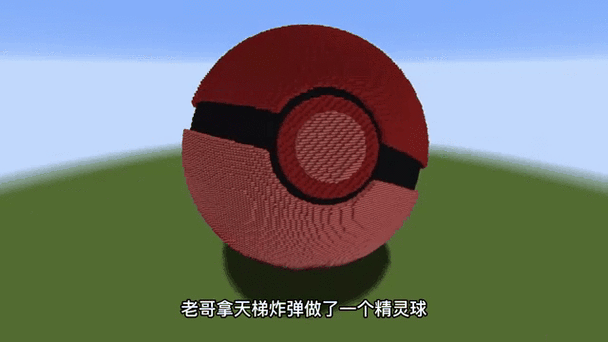 b站我的世界建筑up主