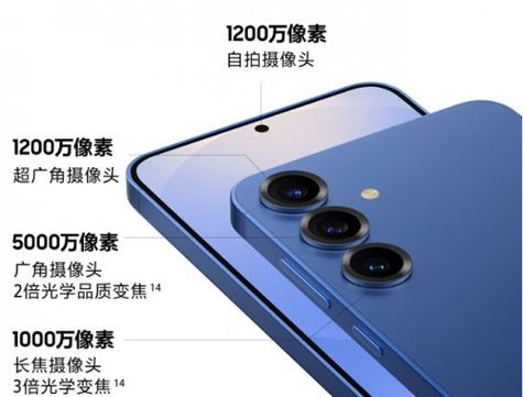 三星三个摄像头的功能是怎么样的截图