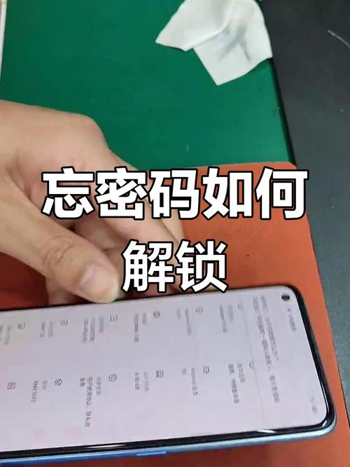 真我手机万能密码
