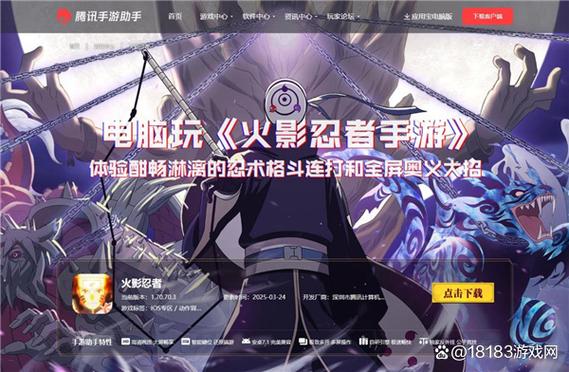 模拟器火影忍者图标