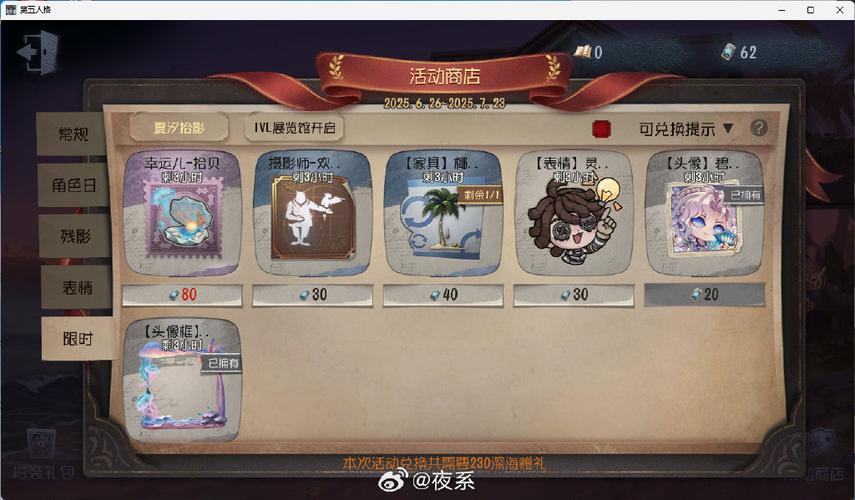 第五人格延时奖励过多怎么办图标