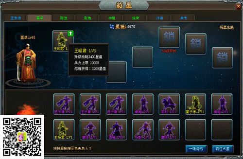 三国将星系统图标