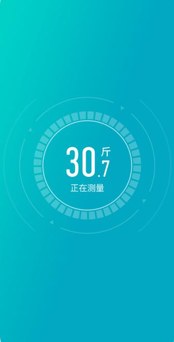 记录体重的APP截图