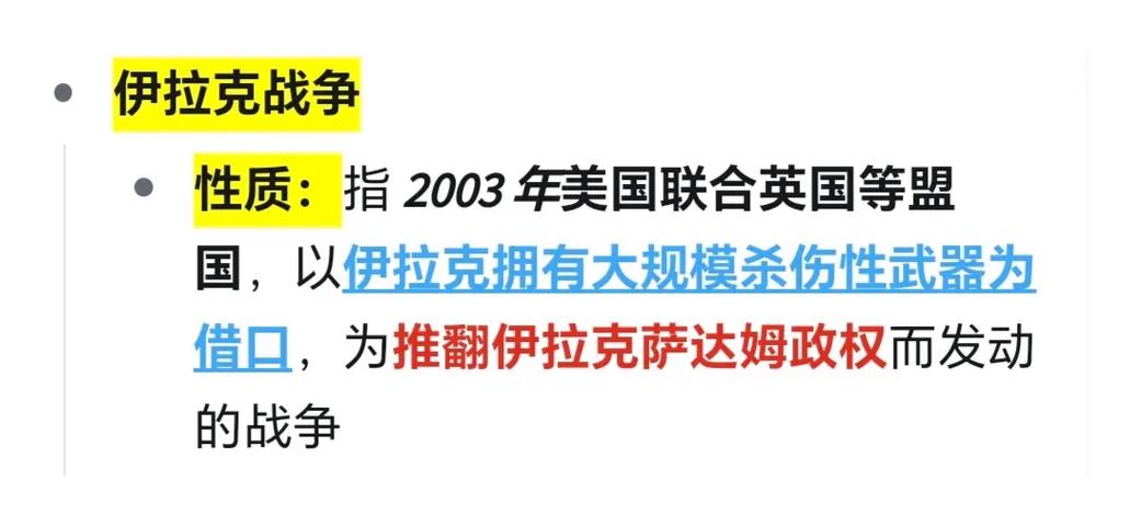 伊拉克战争中体现的信息化图标