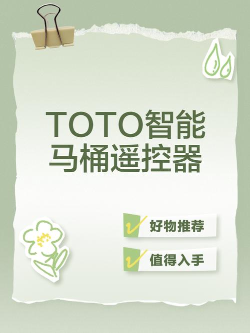 toto无线中设置图标