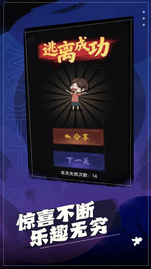 这关太难了游戏游戏截图