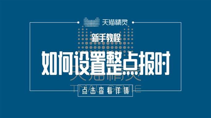 怎么设置整点报时图标