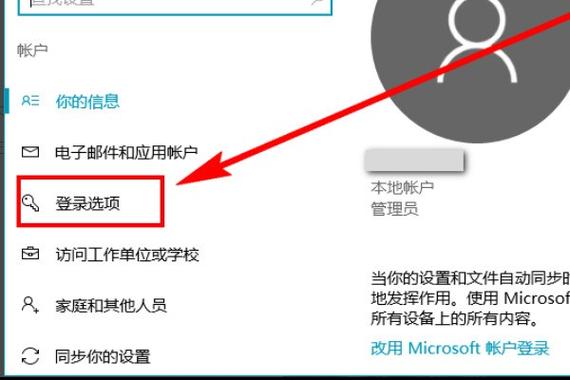 华硕笔记本出现PIN不可用图标