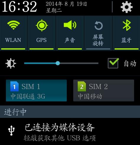 为什么手机变黑白色了
