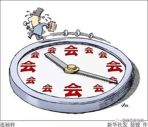 盛会的反义词图标