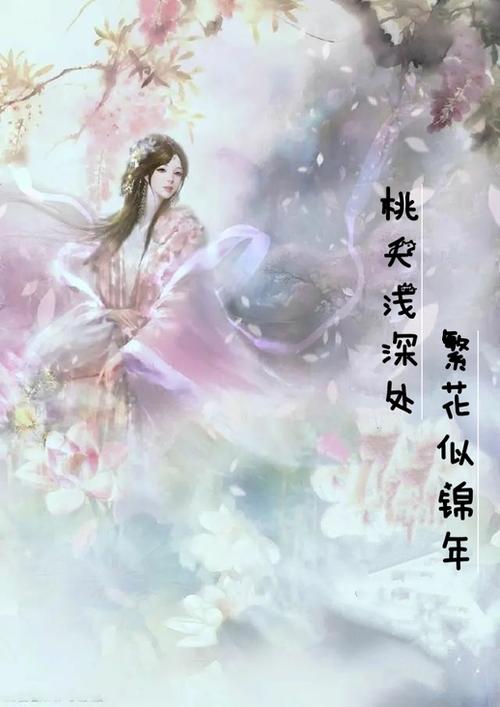 作者桃夭的作品图标