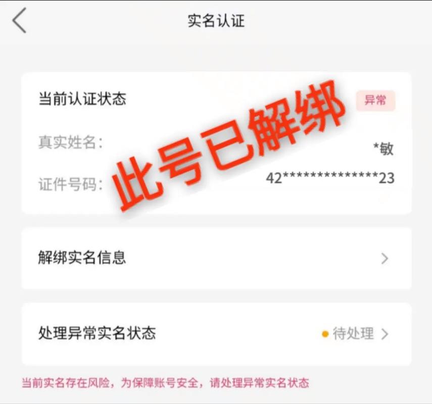 九游账号实名制怎么解除