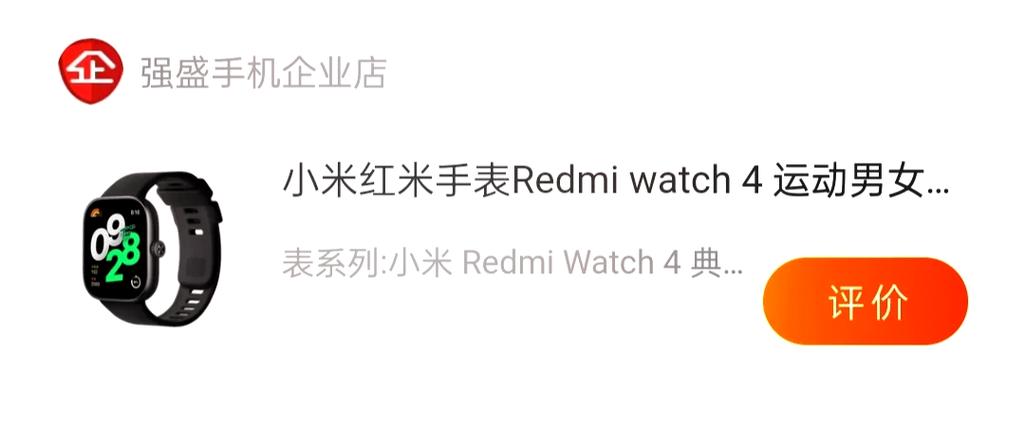小米watch5怎么查激活日期截图