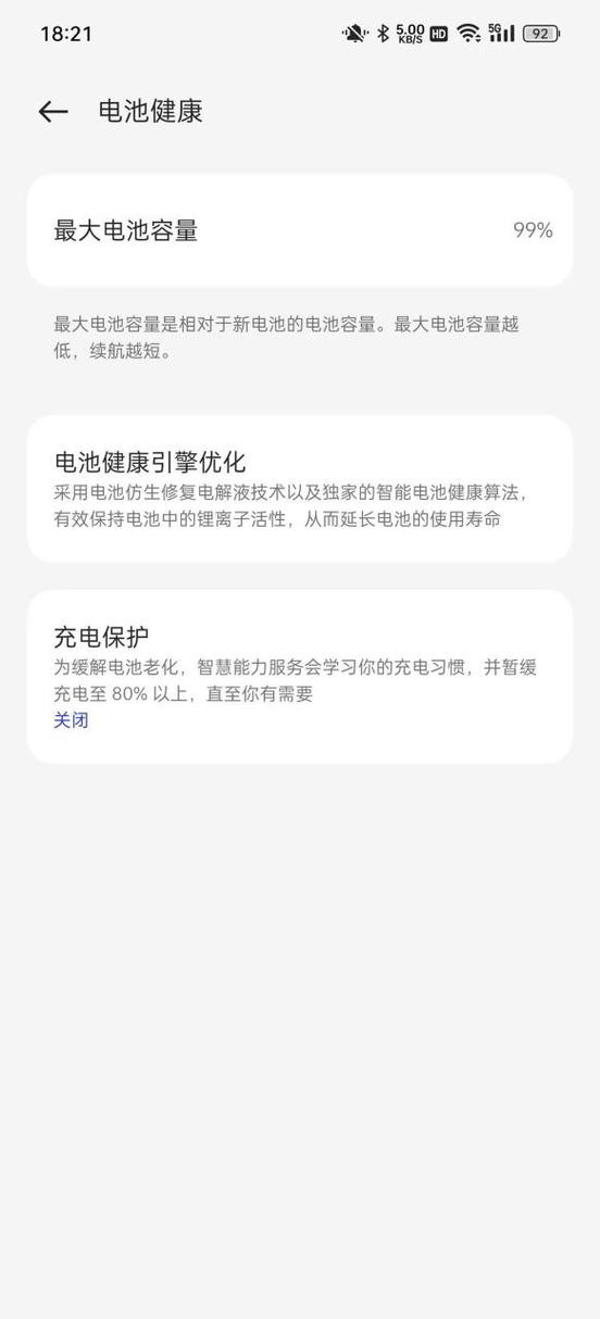 oppo电池健康度图标