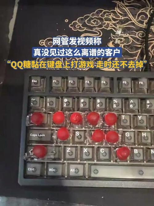 手机按键被糖水粘住了截图