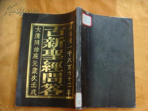 圣经问答100题(带答案)图标