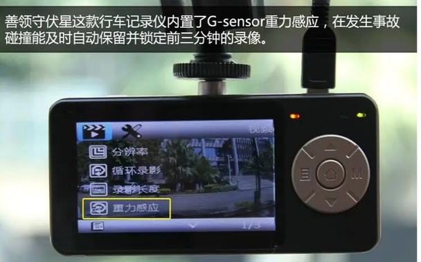 慧车天下记录仪恢复出厂设置