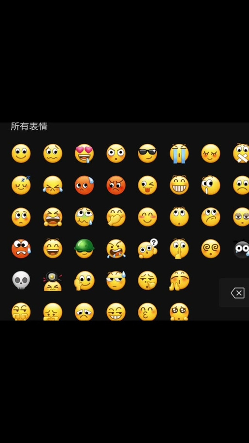 怎样看懂表情包的意思截图