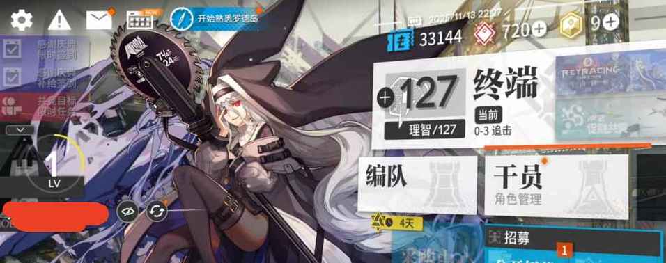 鹰角账号容易找回吗图标