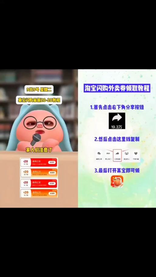 淘宝闪购里面的头像怎么换图标