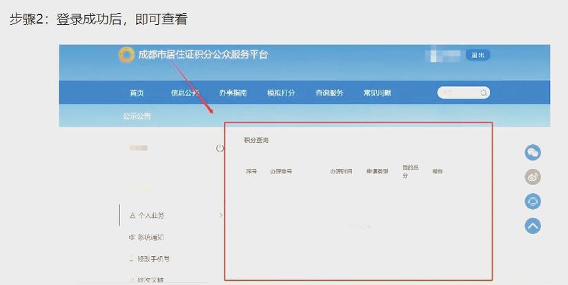 个人积分怎么查图标