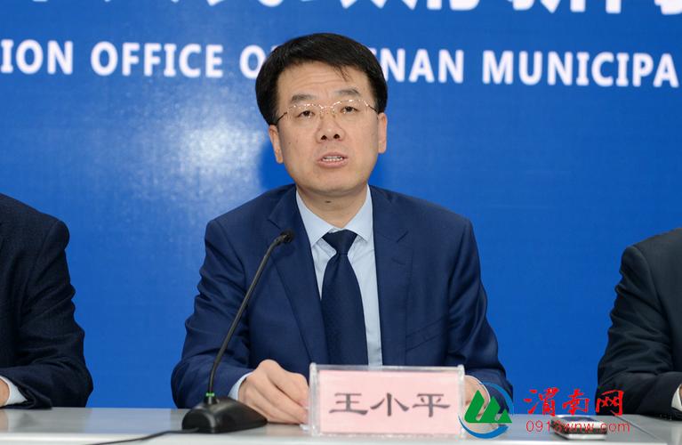 王小平是哪里人截图