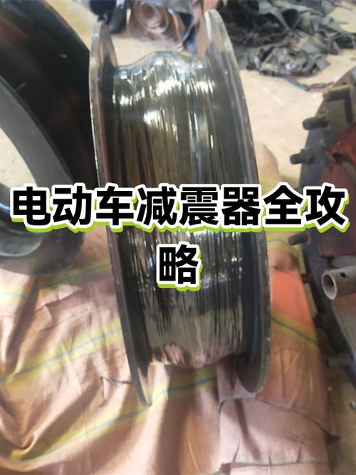 电动车减震器太软了怎么办图标