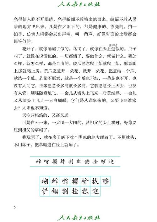 阿芳打工记全文阅读免费图标