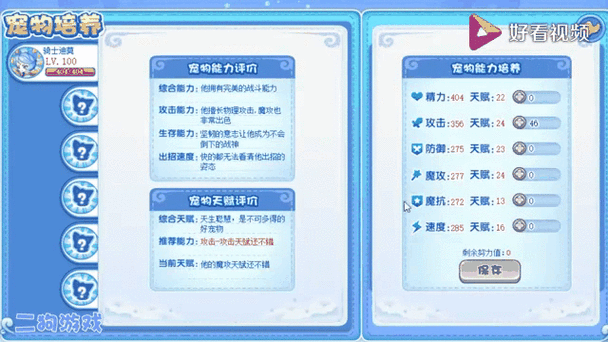 洛克王国vip任务图标