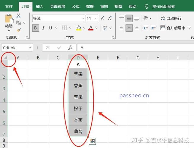 excel快速删除重复数据图标