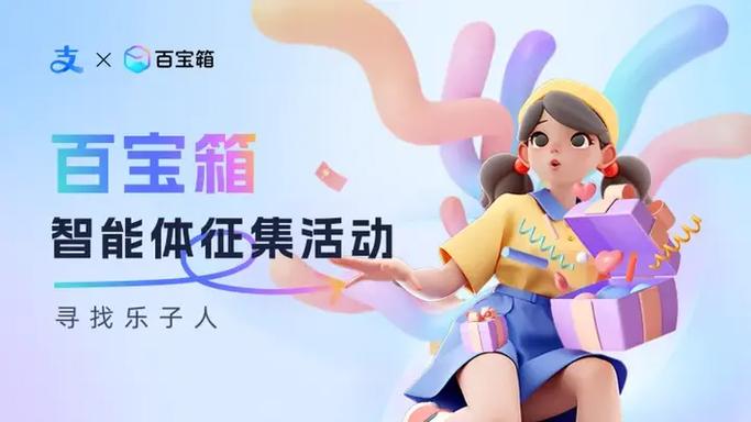 百宝箱AI助手图标