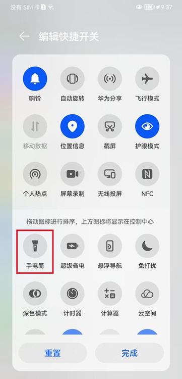 荣耀手机电筒在哪里打开设置图标