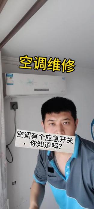 美的空调强制启动开关位置图标
