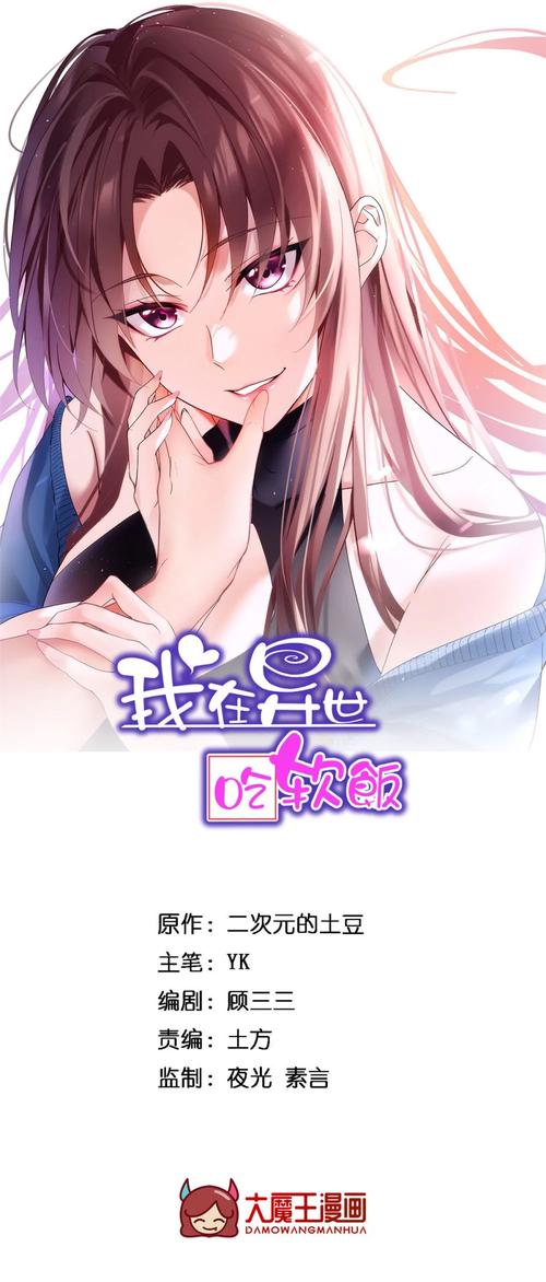 娱乐:开局吃掉天仙软饭图标
