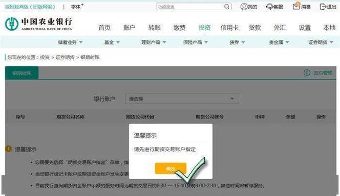 农行转账需要k宝怎么办截图