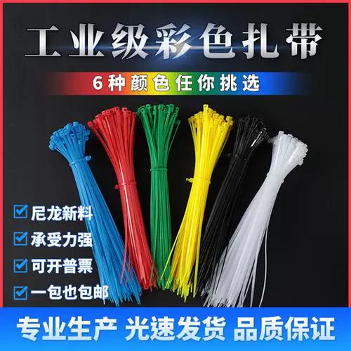 塑料绑扎带怎么解开图标