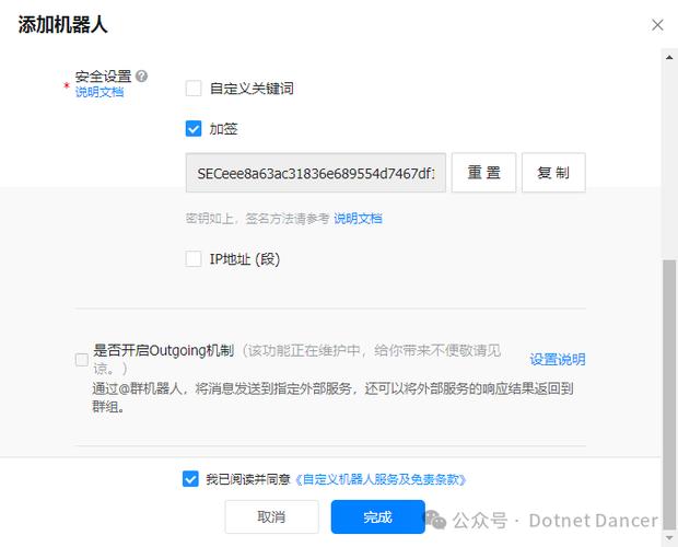钉钉安全吗可靠吗图标