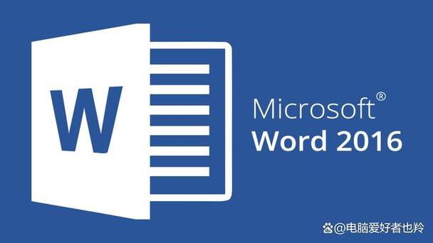 电脑word2010怎么升级为2016图标