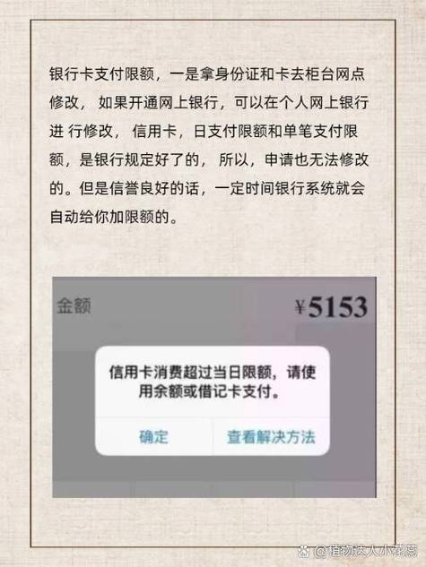 二类卡限额能在柜台取吗截图