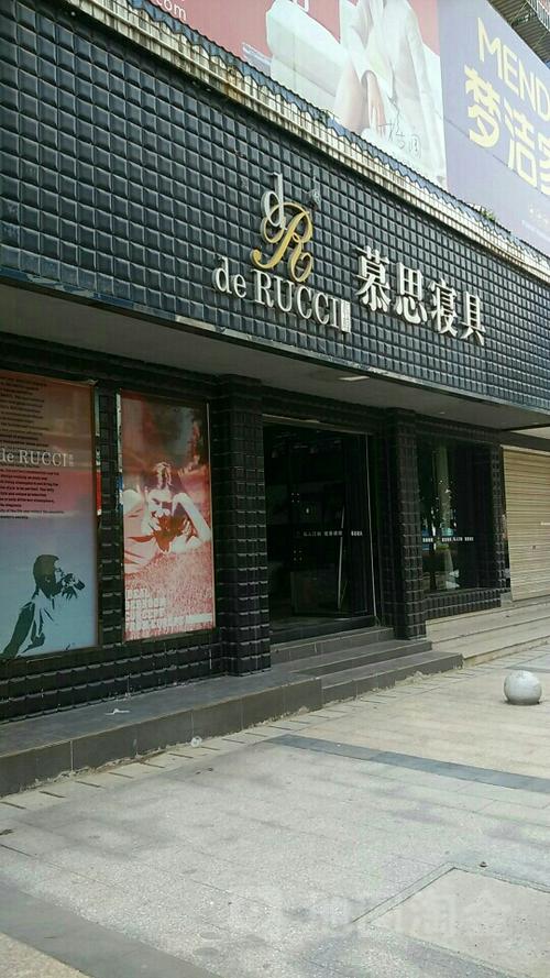慕思专卖店地址图标
