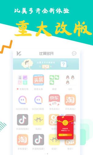 比翼多开老版本图标
